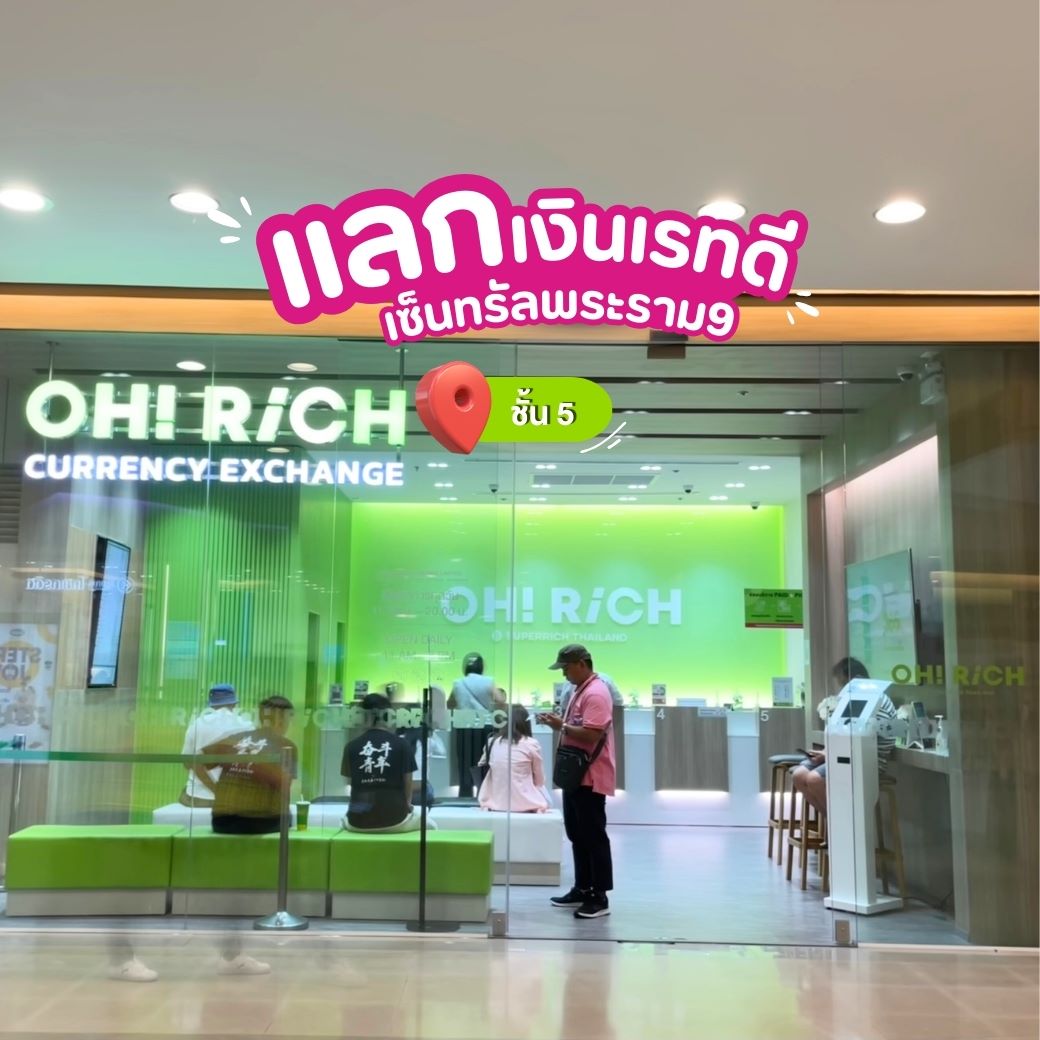 Exchange Money at OH! RiCH Central Rama 9 (5th Floor)