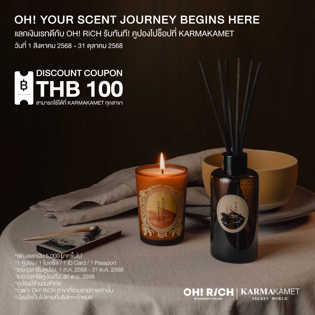 💚OH! YOUR SCENT JOURNEY BEGINS HERE แลกเงินรับคูปองส่วนลดพิเศษช็อป KARMAKAMET